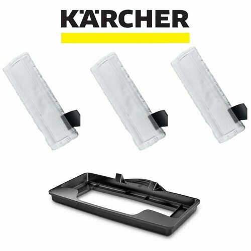 Напольная насадка+ микрофибра 3шт для пароочистителя Karcher