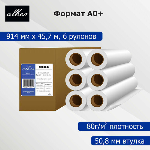 Бумага для плоттеров А0+ универсальная Albeo InkJet Paper 914мм x 45,7м, 80г/кв. м, Z80-36-6