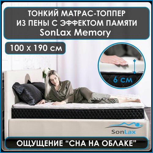 Анатомический тонкий матрас-топпер из пены с эффектом памяти Memory foam 100*190 для дивана, кровати, фиксирующийся на резинках. Беспружинный матрас.