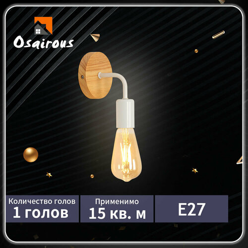 Настенные светильники，Osairous，658964，Деревянный, с фундаментом, светильник E27, 60 Вт