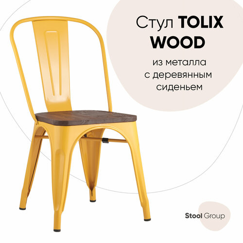 Стул TOLIX желтый глянцевый + темное дерево