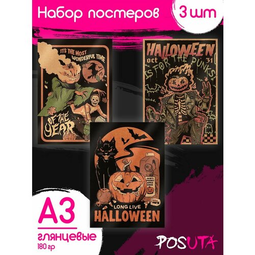 Постеры Хэллоуин декор украшения аксессуары Halloween