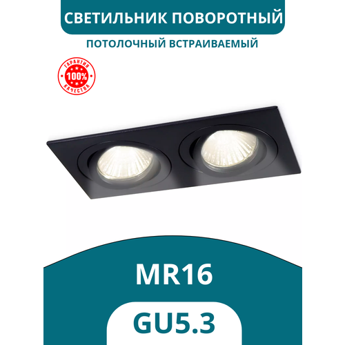 Встраиваемый светильник CLN5502BL Светильник потолочный поворотный встраиваемый, MR16 GU5.3, черный