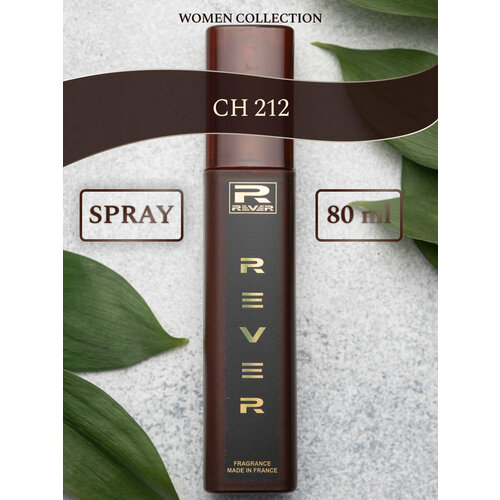 L063/Rever Parfum/Collection for women/CH 212/80 мл