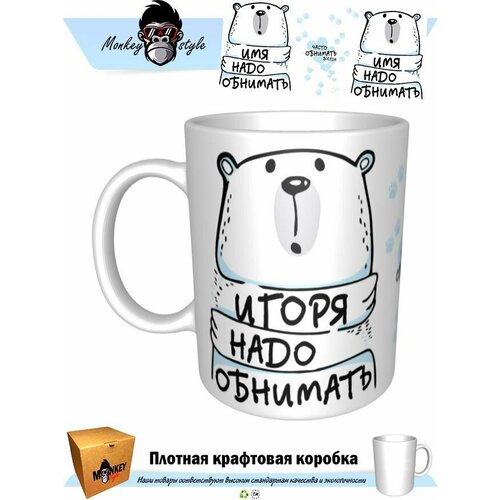 Игоря надо обнимать