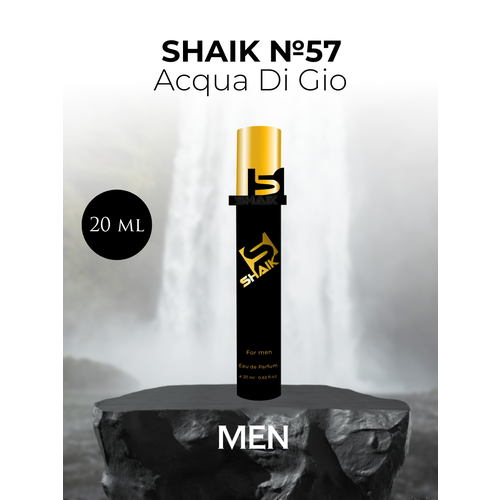 Парфюмерная вода Shaik №57 Acqua Di Gio Pour Homme 20 мл