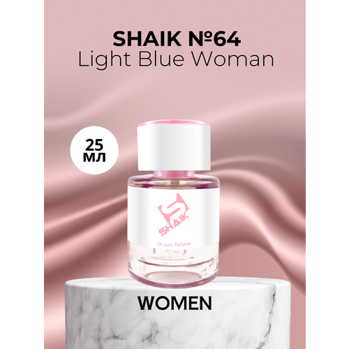 Парфюмерная вода Shaik №64 Light Blue Woman 25 мл