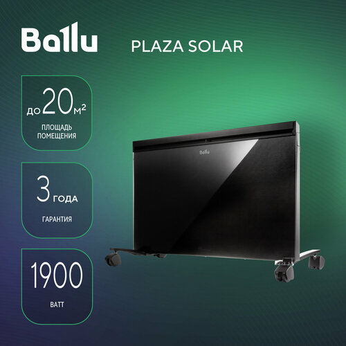 Электрический конвектор Ballu BIHP/S-1900 Plaza Solar