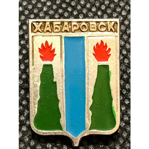 Значок СССР города. Хабаровск герб #8