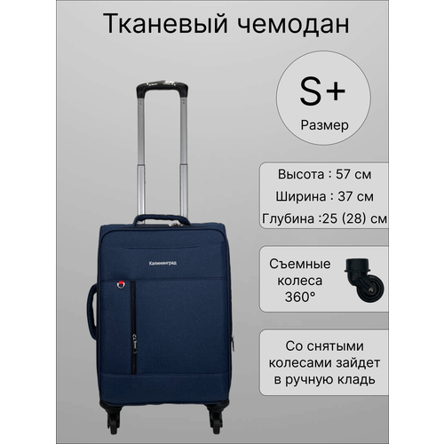 Чемодан , 60 л, размер S+, синий
