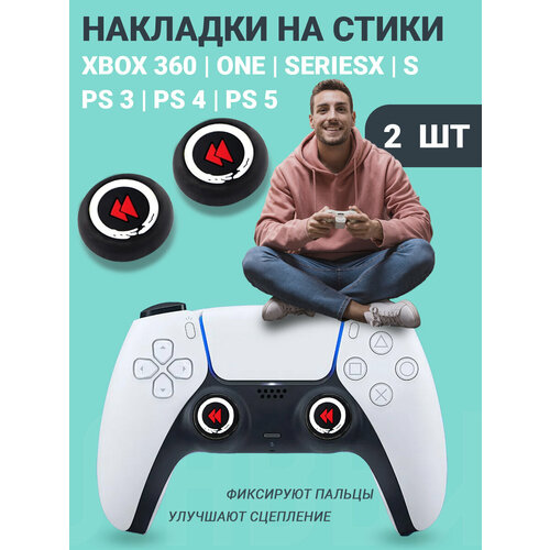 Накладки на стики Playstation и Xbox плей