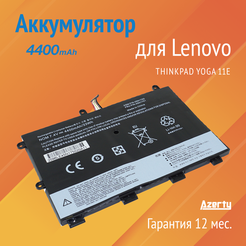 Аккумулятор 45N1750 для Lenovo ThinkPad Yoga 11e (45N1749, 45N1751)