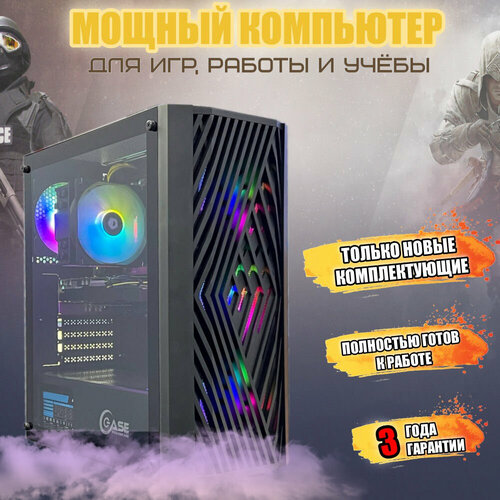 Игровой компьютер Point X3 (Ryzen 7 5800X/RAM 16 GB/SSD M2 1 TB/GTX 1660 Super 6 GB/600W/WINDOWS 10)