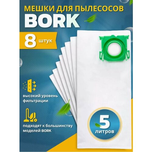 IDEA ID-BK108 мешки для пылесоса BORK V7D1 V701 8 шт