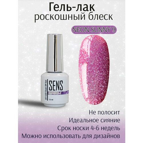 Гель-лак Sens Gel Neon Sunny №9 7,5мл