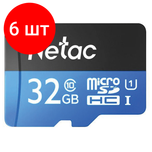 Комплект 6 шт, Карта памяти microSDHC 32 ГБ NETAC P500 Standard, UHS-I U1, 80 Мб/с (class 10), адаптер, NT02P500STN-032G-R