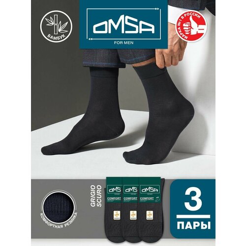 Носки Omsa, 3 пары, 3 уп., размер 45-47, серый