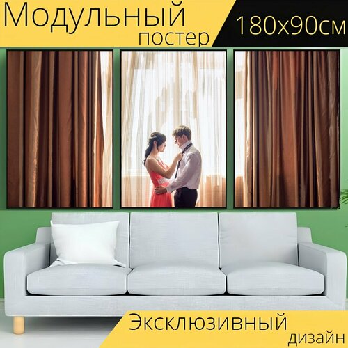 Модульный постер "Любовь, пара, шторы" 180 x 90 см. для интерьера