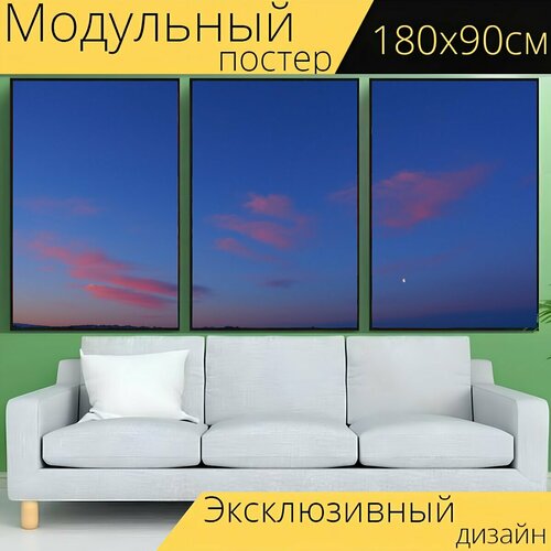 Модульный постер "Заход солнца, небеса, природа" 180 x 90 см. для интерьера