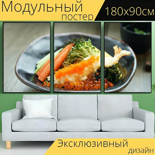 Модульный постер "Суши, еда, япония" 180 x 90 см. для интерьера