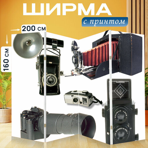 Ширма перегородка с принтом "Фотокамеры, фото, объектив" на холсте - 200x160 см. для зонирования, раскладная