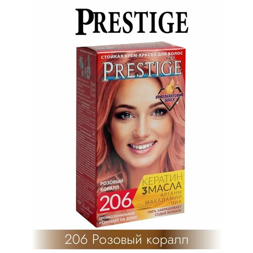 PRESTIGE Крем-краска для волос - 206 Роз. коралл
