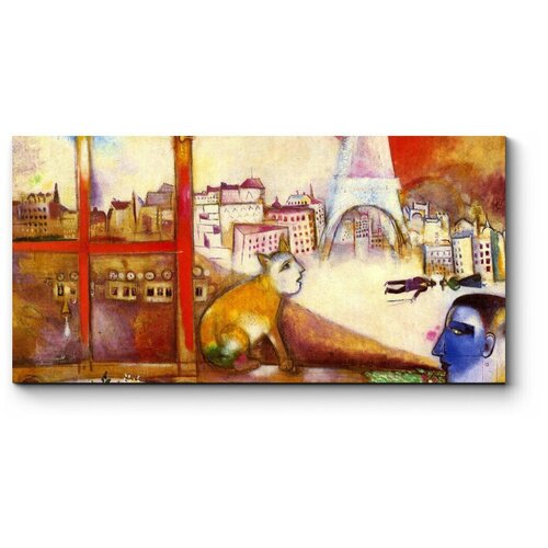 Модульная картина Париж через окно, Марк Шагал 140x70
