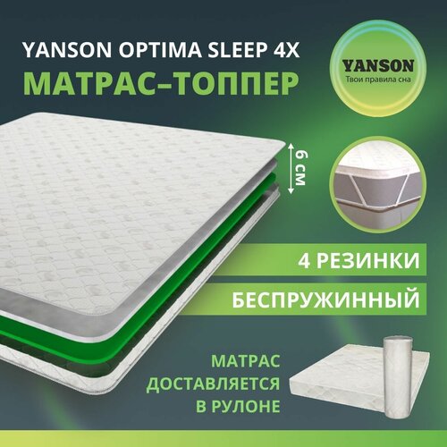 YANSON Optima Sleep 4x 70-180