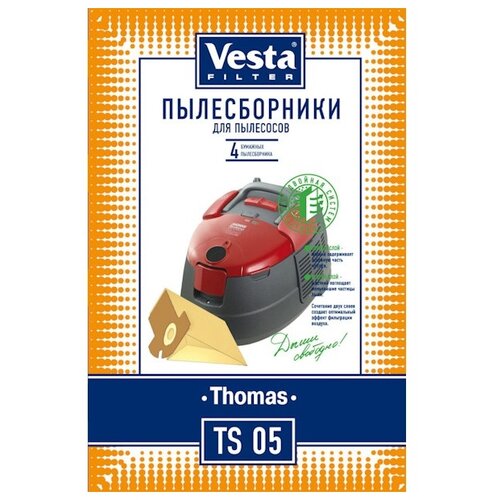 Vesta filter Бумажные пылесборники TS 05, 4 шт.
