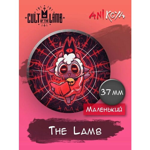 Значки на рюкзак Cult of the Lamb мерч