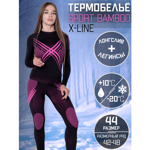 Комплект термобелья X-Line, размер 44, черный, розовый