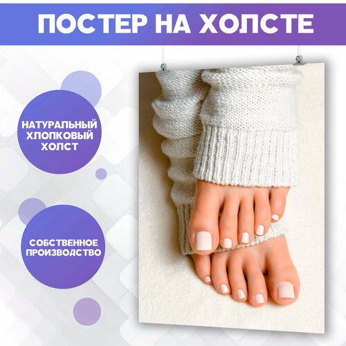 Постер на холсте Педикюр Салон Красоты Ногти Уход за ногами (11) 60х80 см