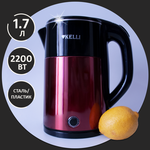Чайник электрический Kelli 1,7л красный металлик