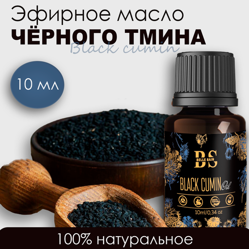 Эфирное масло черного тмина, аромамасло для бани и сауны, натуральная косметика для волос лица, афродизиак, 10 мл
