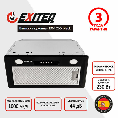 Exiteq Вытяжка кухонная EXITEQ EX-1266