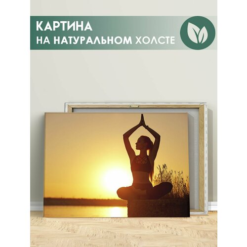 Картина на холсте для интерьера - Йога, медитация энергия (7) 40х60 см