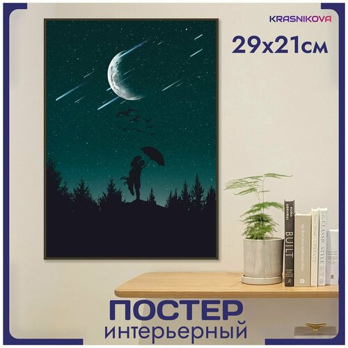 Постеры на стену плакаты интерьерные арт космос звезды
