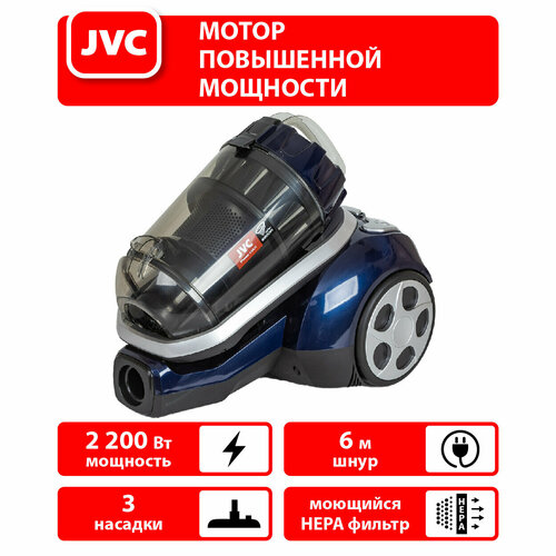 Пылесос для дома JVC без мешка, мультициклон, многоуровневая система фильтрации, моющийся нера фильтр, 3 насадки, шнур 6 метров, 2200 Вт