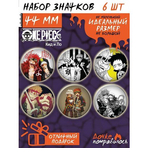 Значки на рюкзак Ван Пис