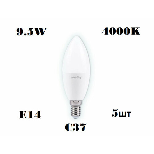Лампа светодиодная, led лампа, диодная лампа 9.5W 4000K