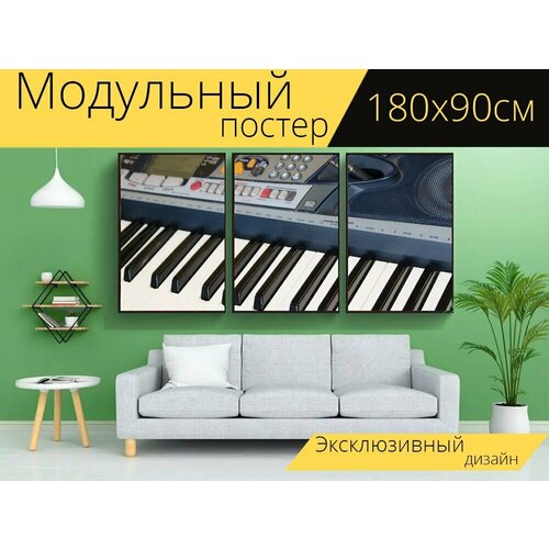 Модульный постер "Клавиатура, музыкальный инструмент, пианино" 180 x 90 см. для интерьера