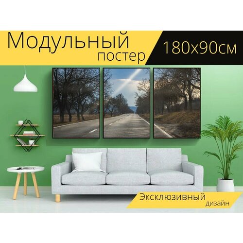 Модульный постер "Дорога, пейзаж, природа" 180 x 90 см. для интерьера