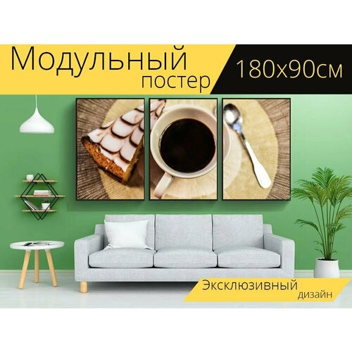 Модульный постер "Кофе, торт, чашка" 180 x 90 см. для интерьера