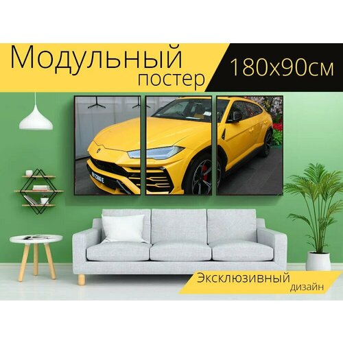 Модульный постер "Машина, авто, автомобиль" 180 x 90 см. для интерьера