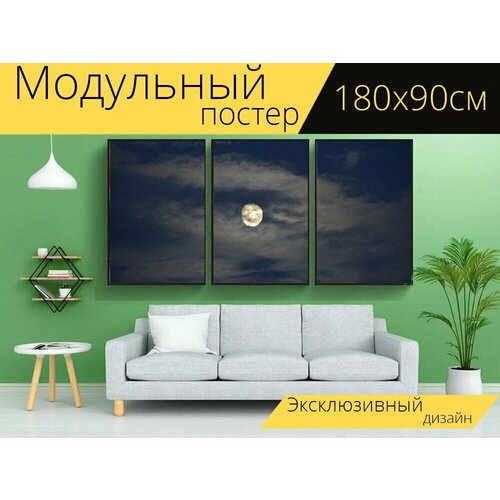 Модульный постер "Луна, полнолуние, свет луны" 180 x 90 см. для интерьера