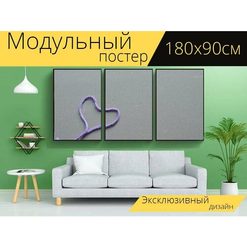 Модульный постер "Шерсть, фиолетовый, аксессуары для вязания" 180 x 90 см. для интерьера