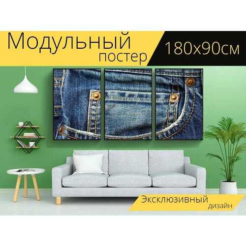 Модульный постер "Джинсы, карман, ткань" 180 x 90 см. для интерьера