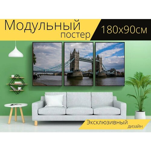 Модульный постер "Лондон, британия, великобритания" 180 x 90 см. для интерьера