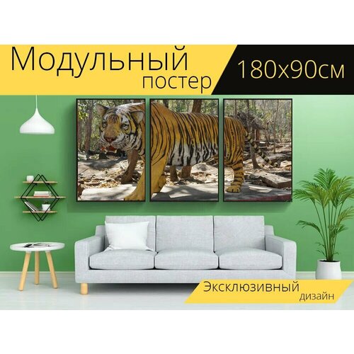 Модульный постер "Тигр, статуя, страшный" 180 x 90 см. для интерьера