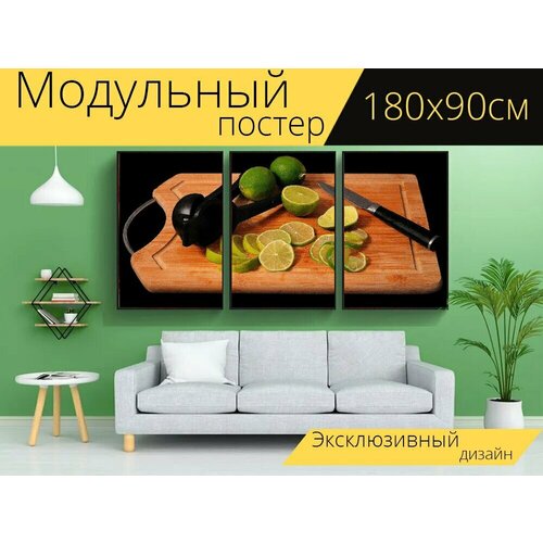 Модульный постер "Известь, лаймы, цитрусовые" 180 x 90 см. для интерьера
